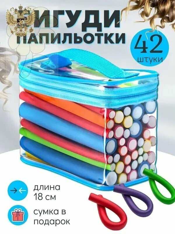 Бигуди, 42 шт