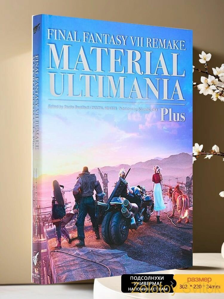Книга STUDIO BENTSTUFF "Печатная книга", 2023 г, графический роман, 2000 г.