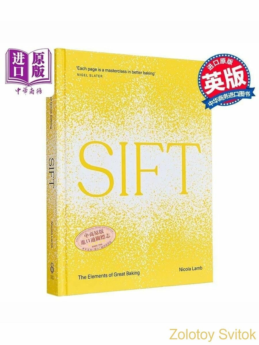 SIFT : The Elements of Great Baking