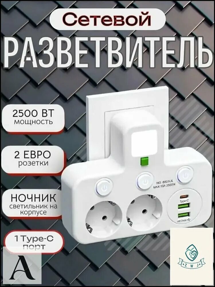 Эксклюзивный адаптер сетевой
