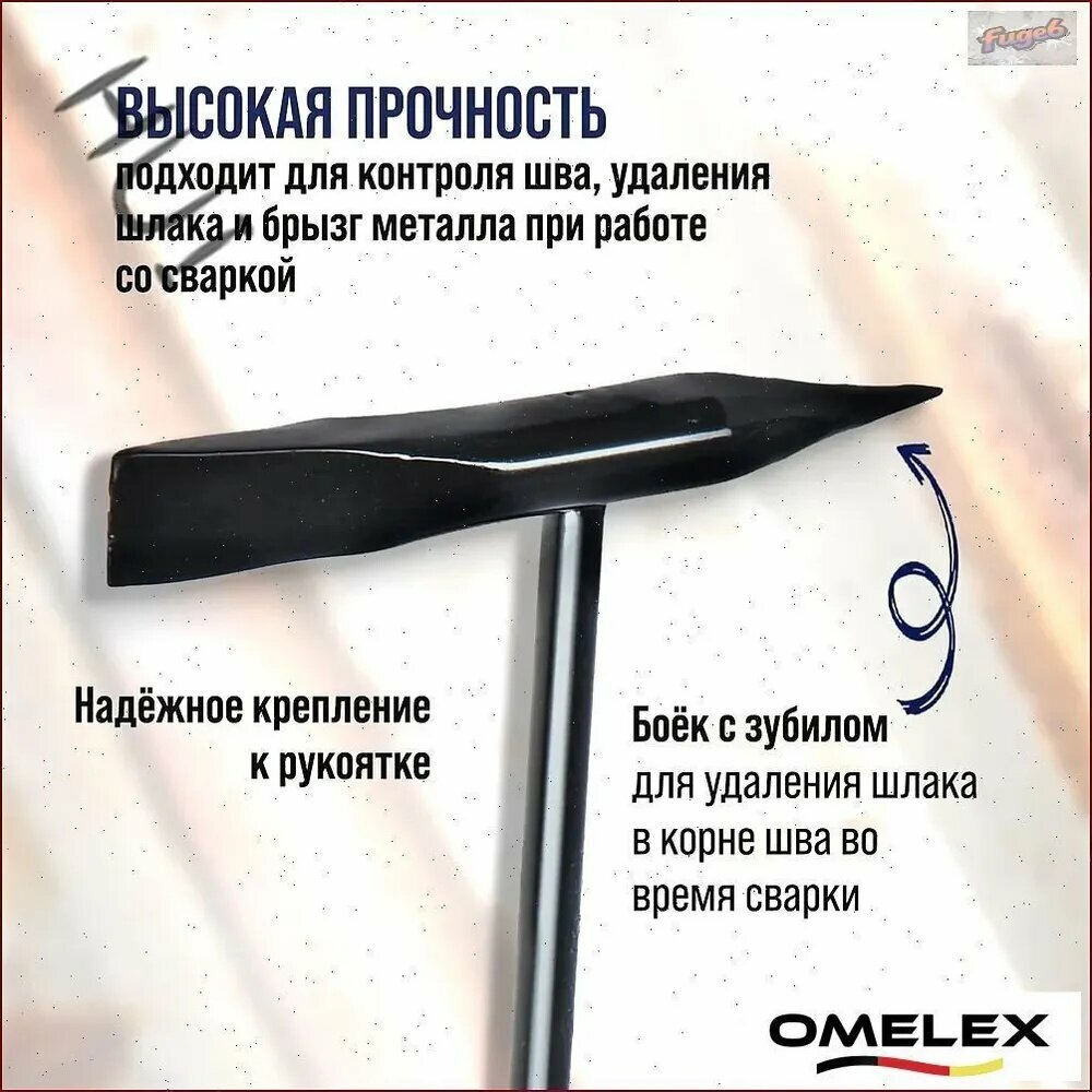 Молоток Сварщика 300г — фото 1