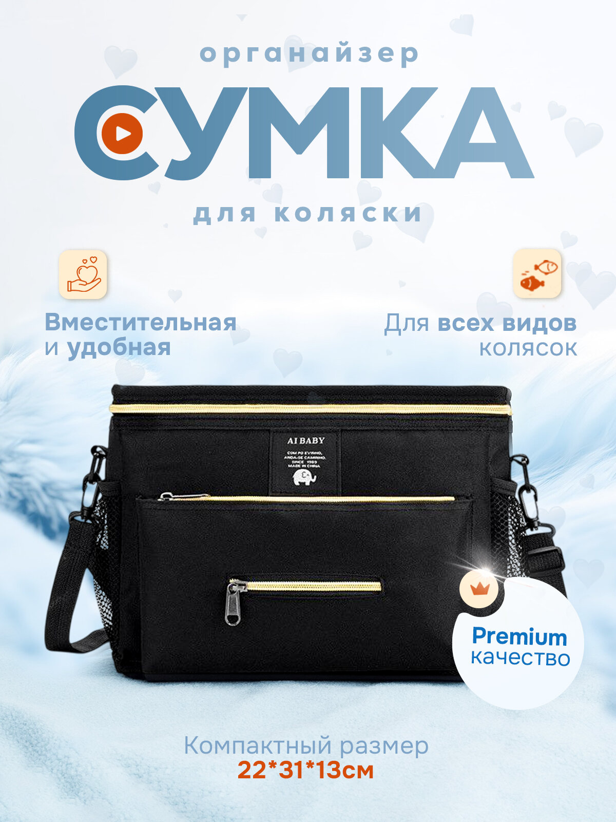 Сумка органайзер для детской прогулочной коляски термосумка для мамы