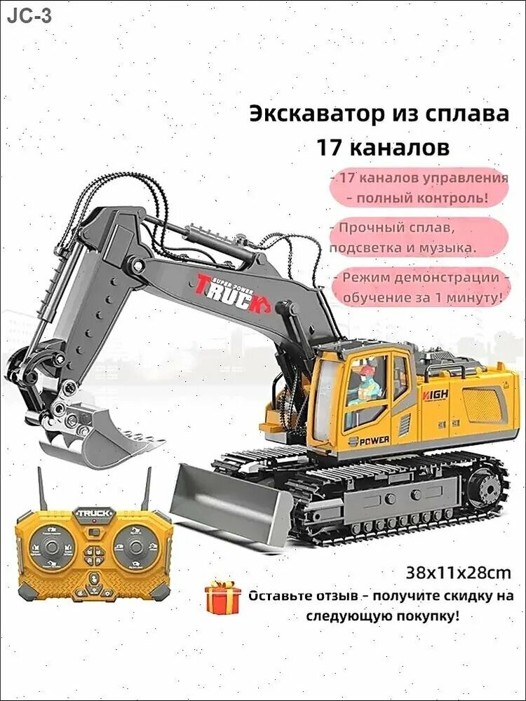 Управляемый экскаватор из сплава, сверхбольшой размер, 17 функций, инженерный автомобиль с имитацией распыления для детей, белый