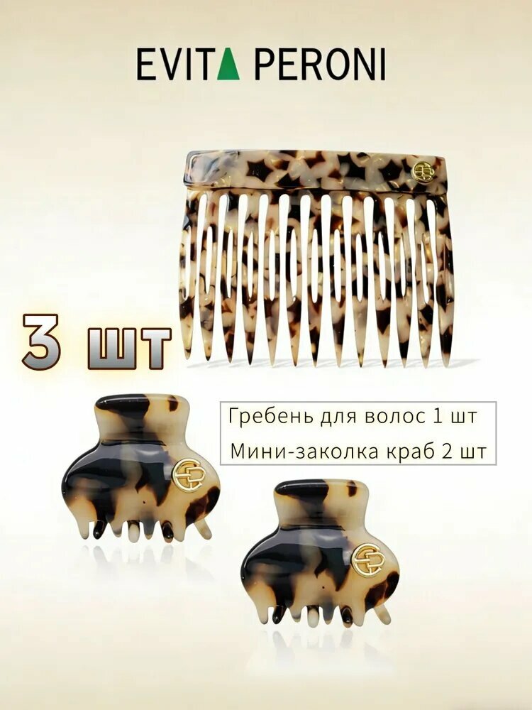 Evita Peroni Заколка для волос 3 шт.
