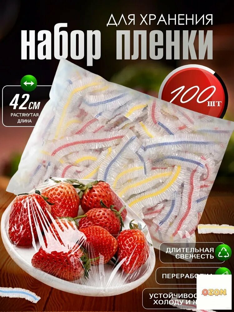 Пакет для продуктов, 42 см