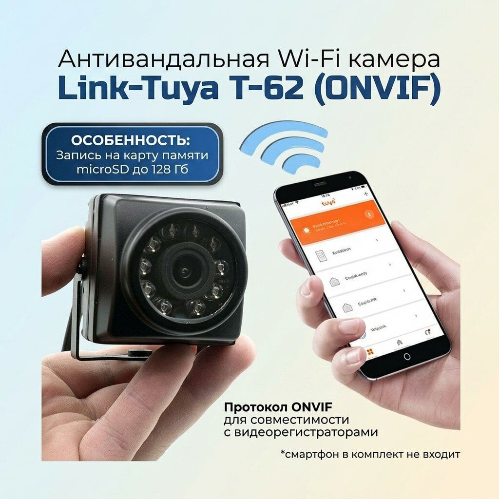 Миниатюрная Wi-Fi уличная IP-камера 6Mp - Link-Tuya T-62