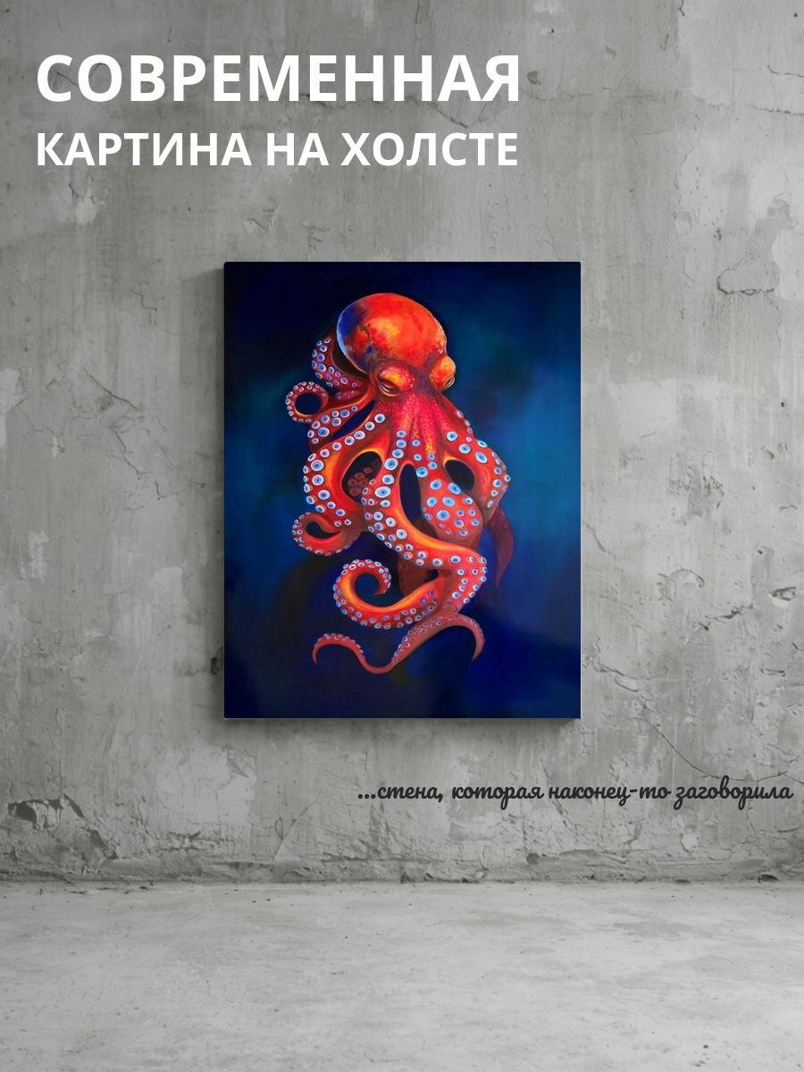 Картина на холсте Осьминог 20x30 см