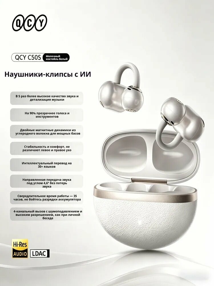 QCY Наушники беспроводные с микрофоном, Bluetooth, USB Type-C, белый
