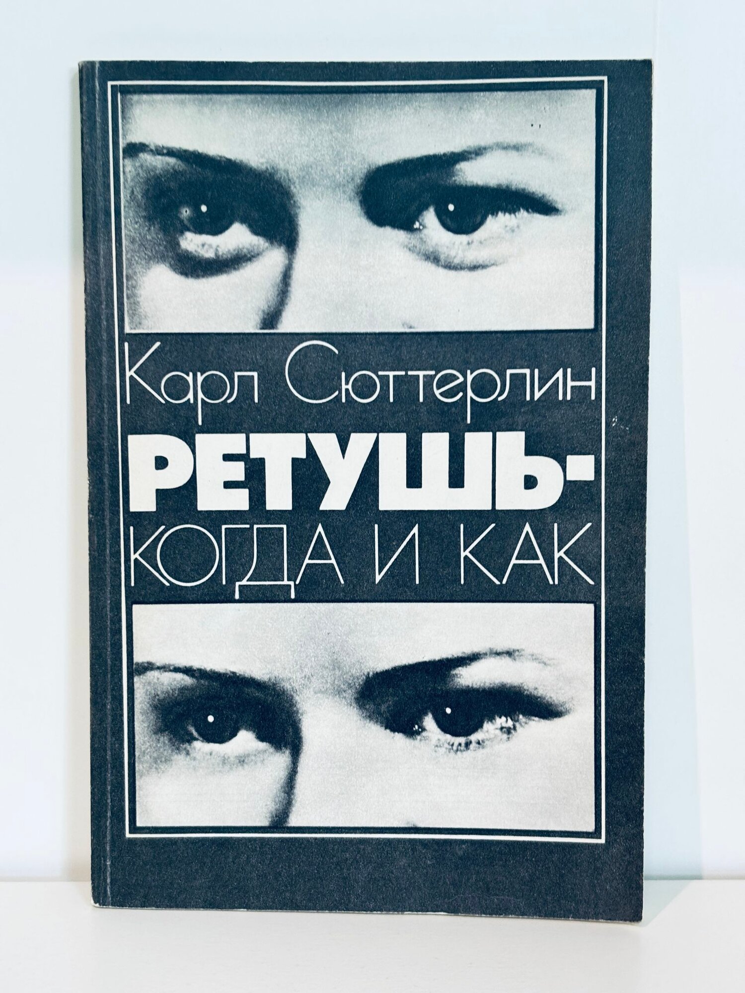 Ретушь - когда и как