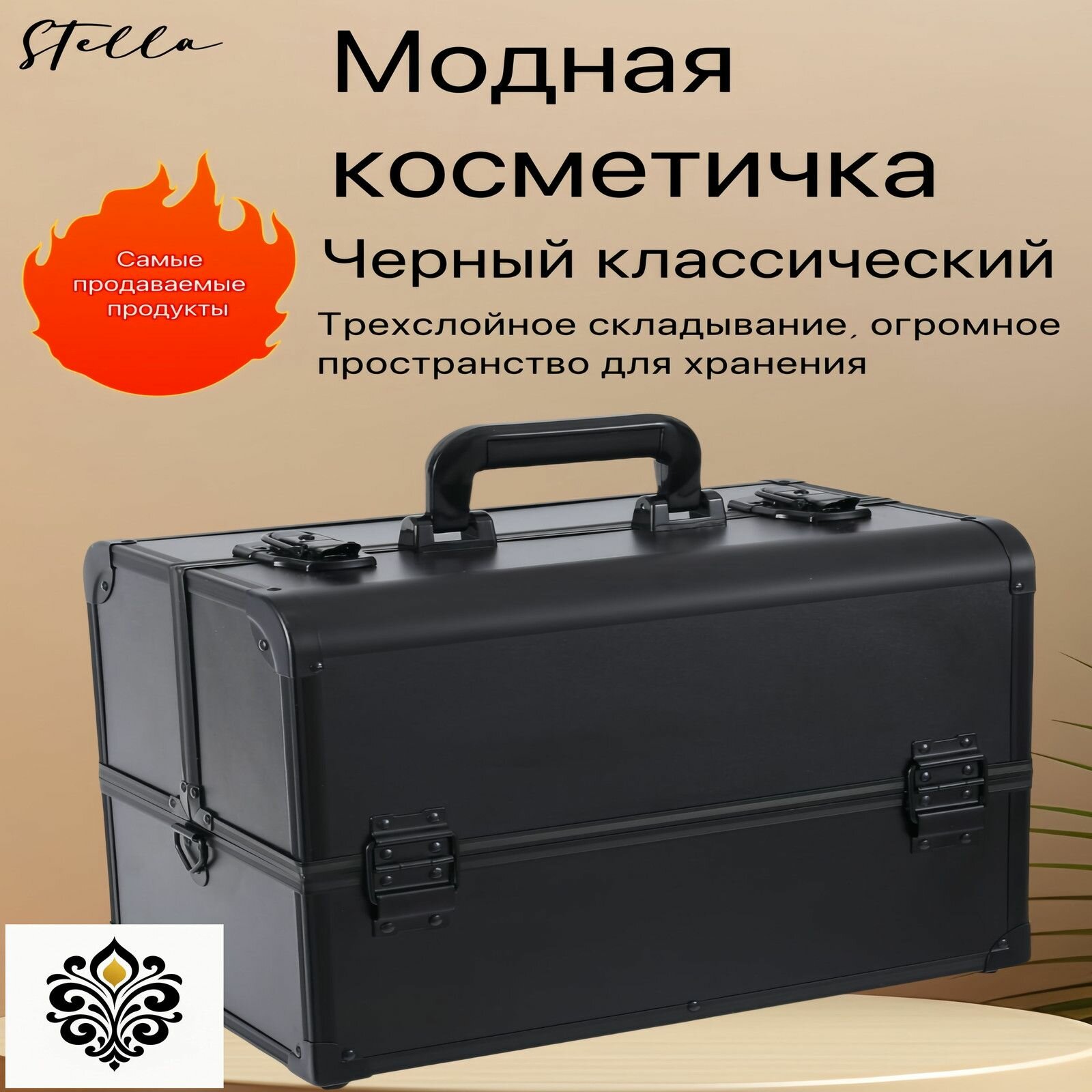 Бьюти-кейс