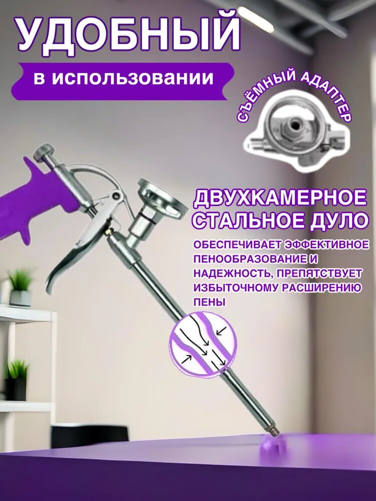 Строительный пистолет для напыляемого утеплителя, надежная металлическая конструкция — фото 1