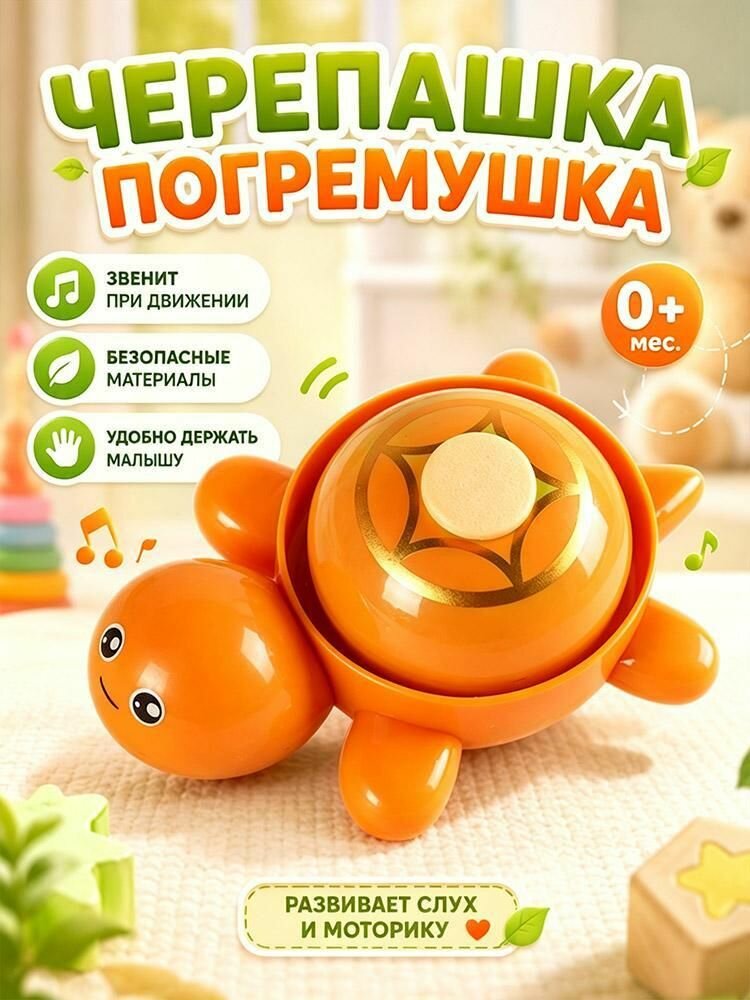 Металлические украшения в виде черепахового колокольчика, милые и антистрессовые, подходят для вечеринок, вопросов и ответов, колокольчик для домашних животных