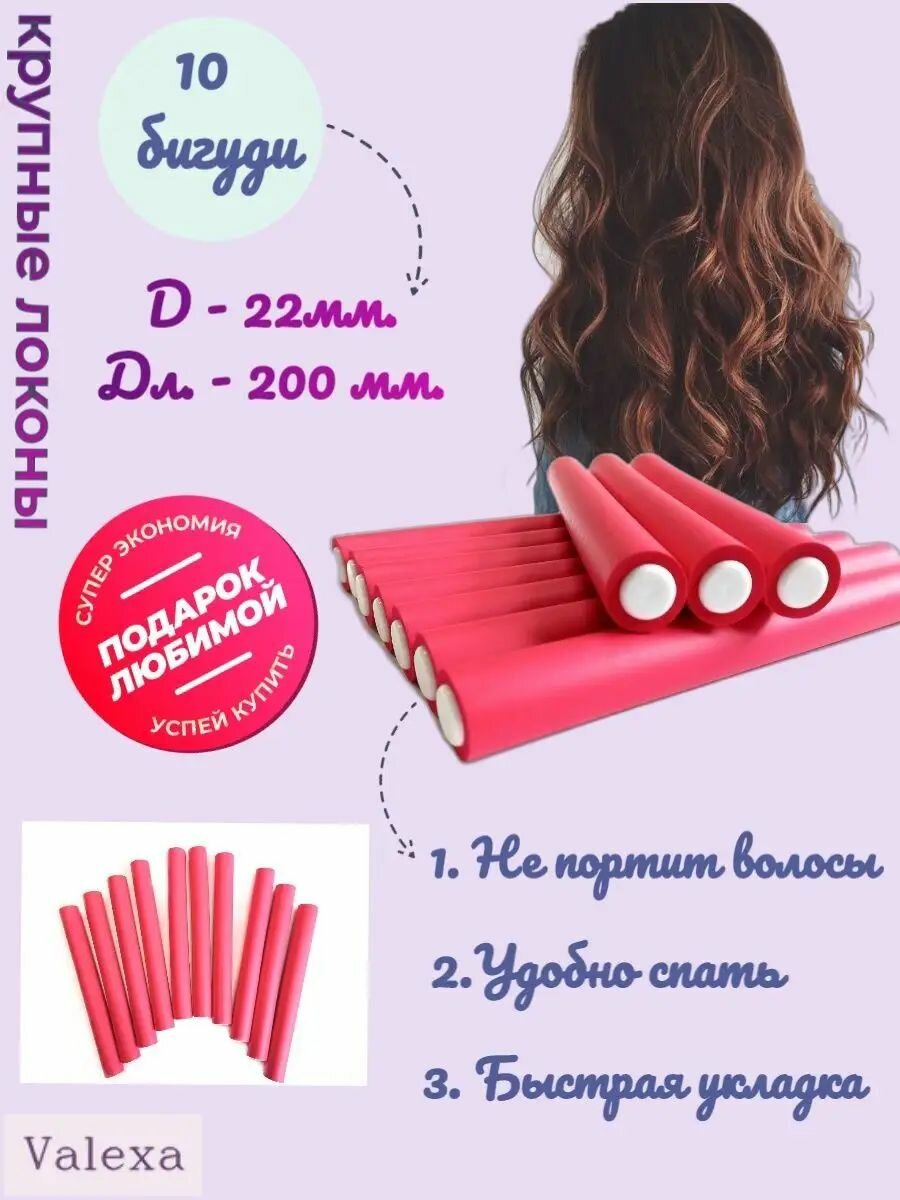 Набор бумеранги 22 х 200 мм, 10 шт, красные