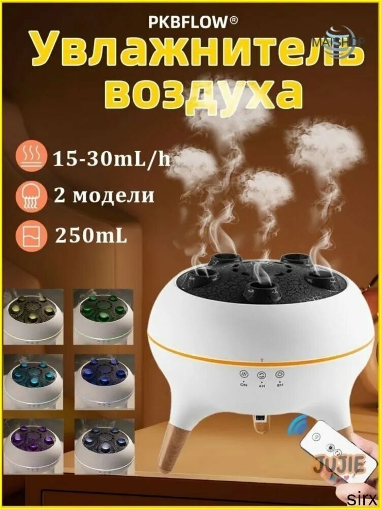 Увлажнитель воздуха DPWL-mzm-202603291034-jfjc, белый