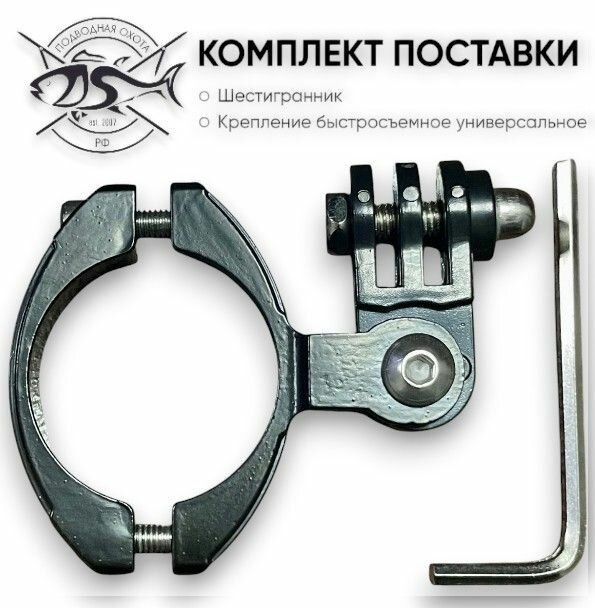 Крепление камеры к подводному ружью ПО РФ