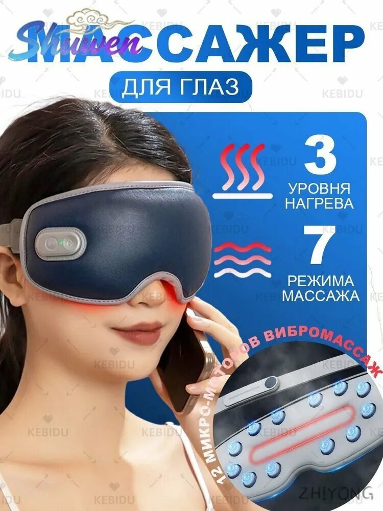 Массажер электрический