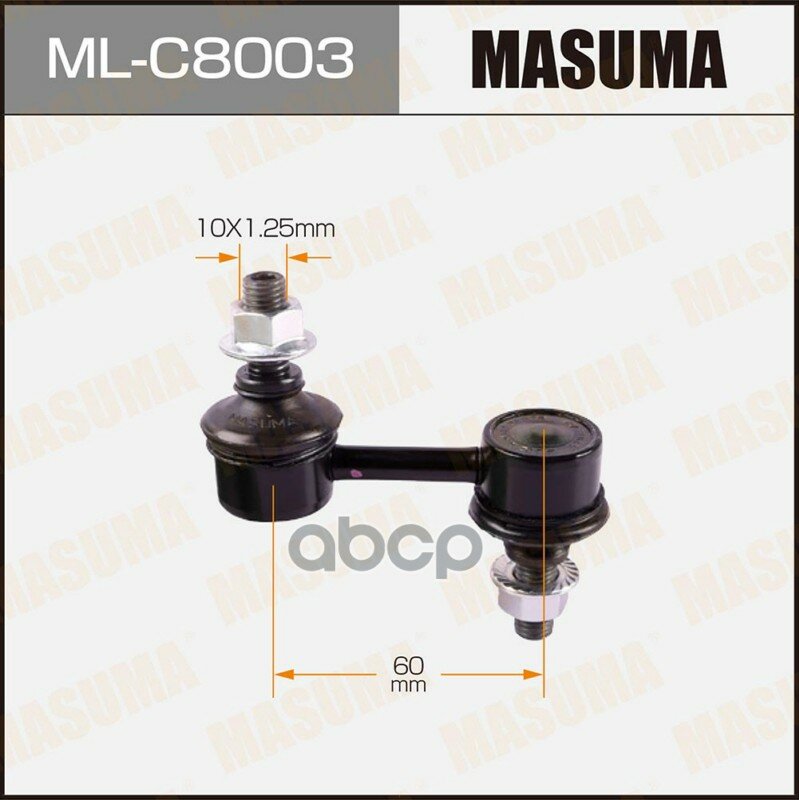 Тяга стабилизатора переднего Subaru ImprezaForesterLegacy 1.6-3.0 02> Masuma арт. MLC8003