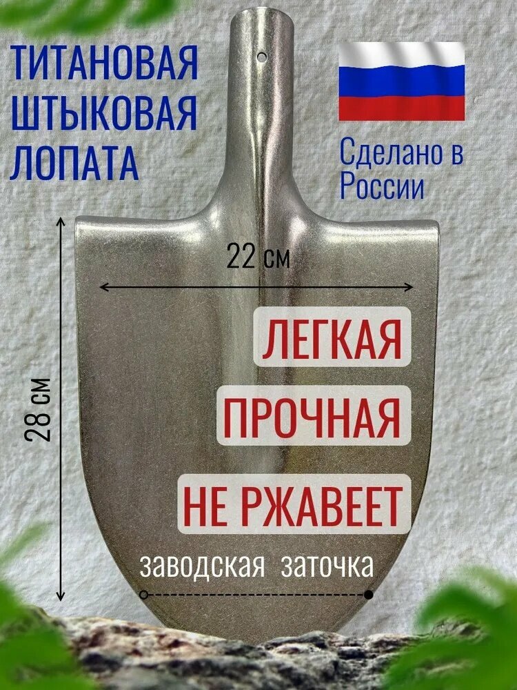 Лопата универсальная 22.0 см