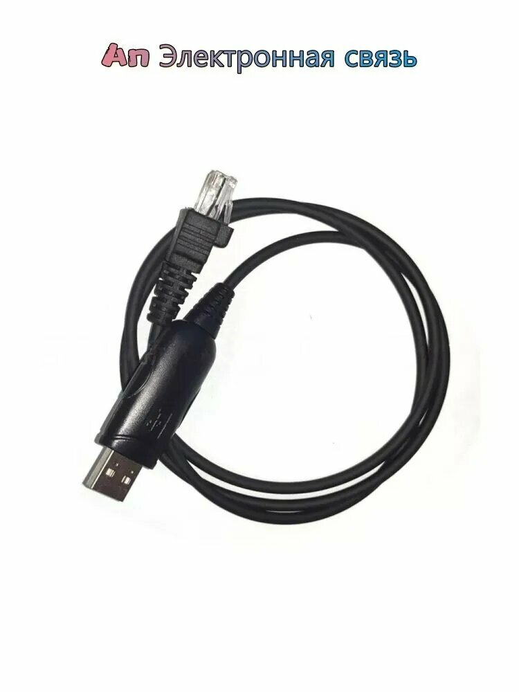 USB-кабель для записи частот подходит для Retevis RT-95, Anytone AT-778UV, AT5888UV