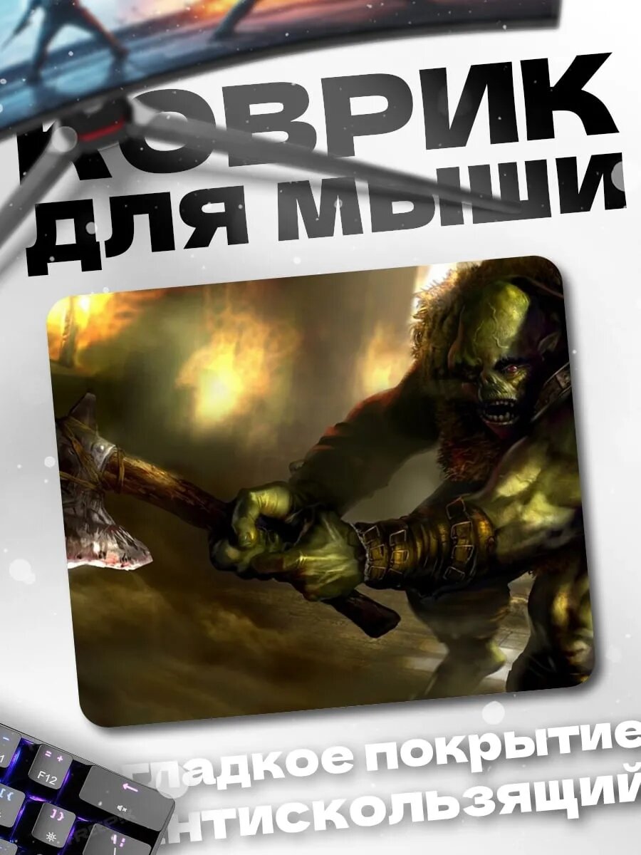 Коврик для мыши Зеленый орк с топором