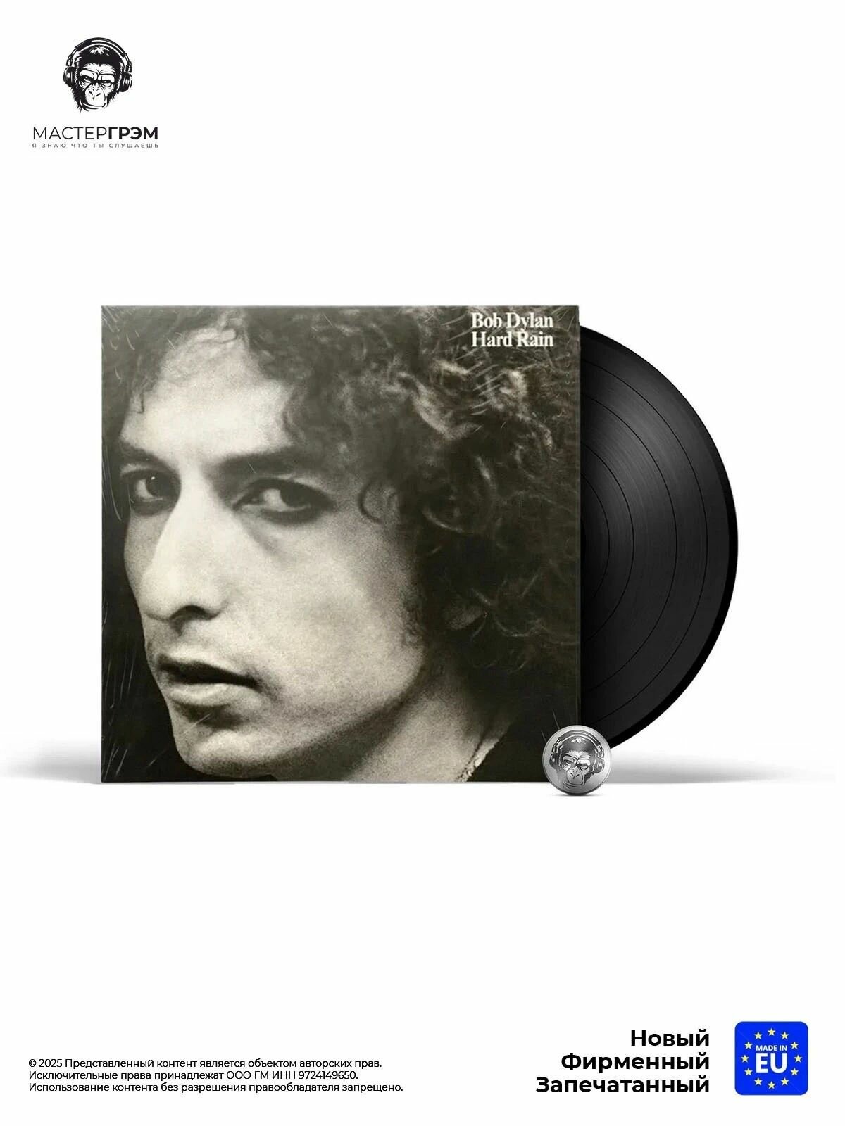 Фирменная виниловая пластинка Bob Dylan - Hard Rain (LP) 2017 Black, 180 Gram