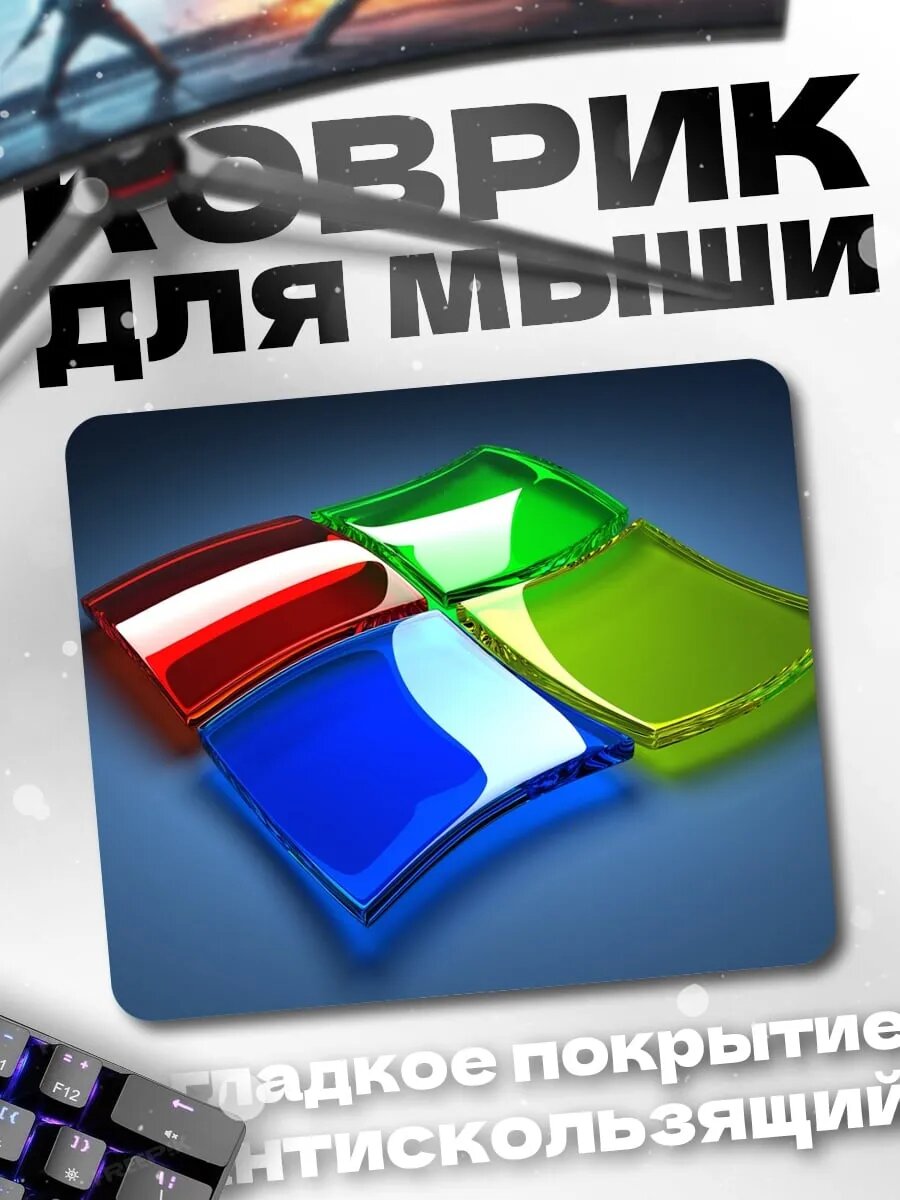 Коврик для мыши Логотип Windows
