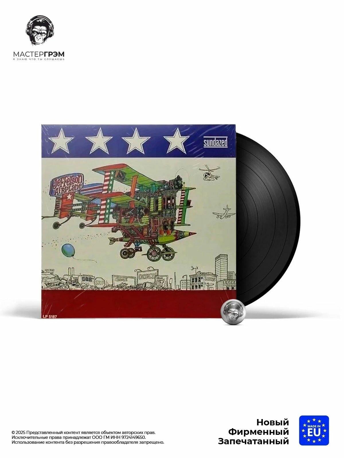 Виниловая пластинка Jefferson Airplane - After Bathing At Baxter's (LP) 2015