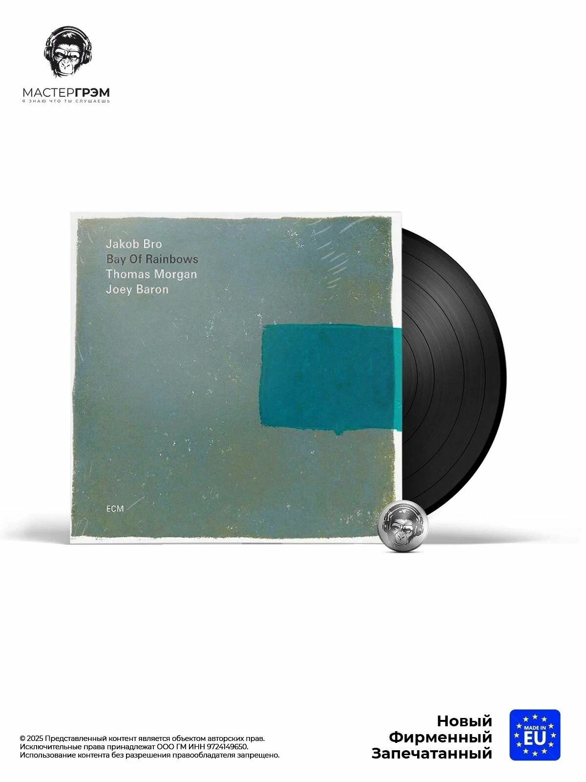 Виниловая пластинка Jakob Bro - Bay Of Rainbows (LP) 2018