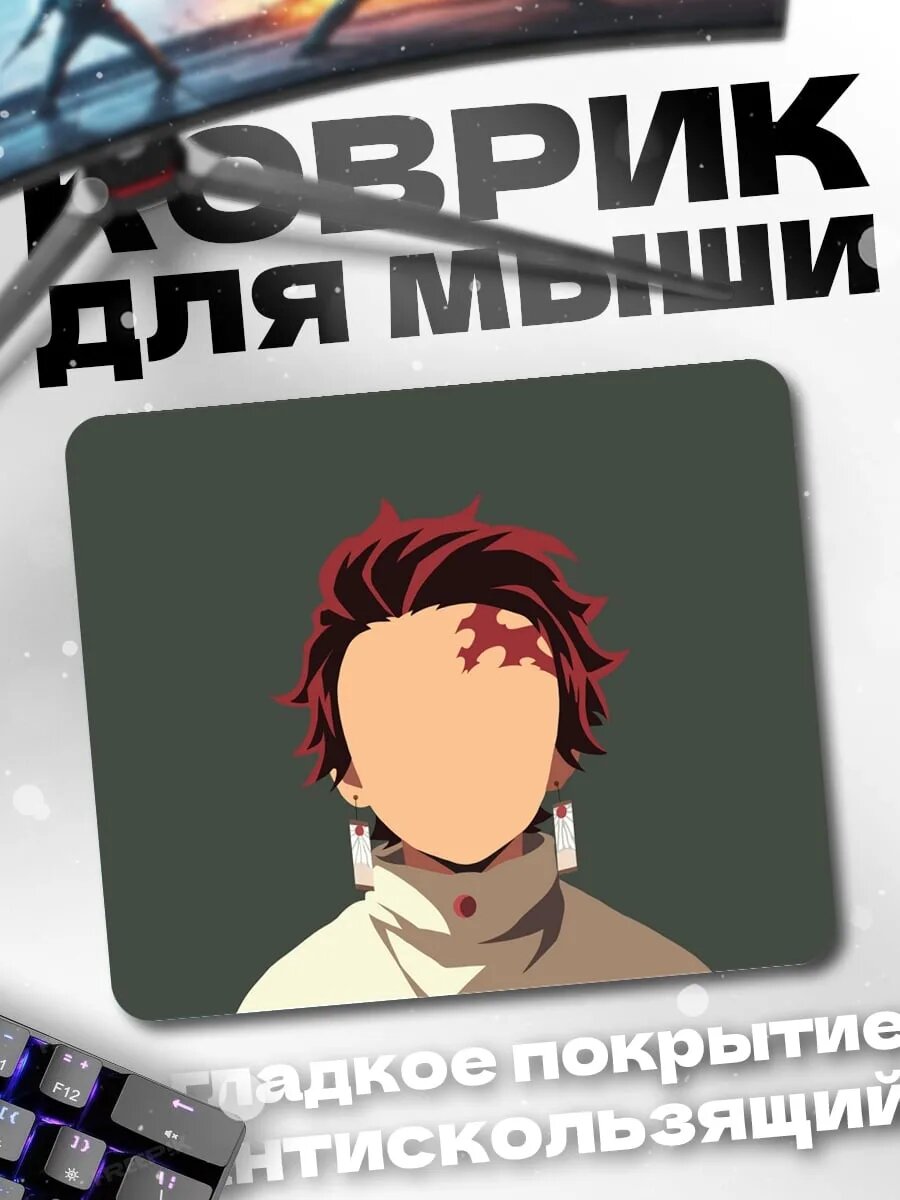 Коврик для мыши Танджиро Камадо