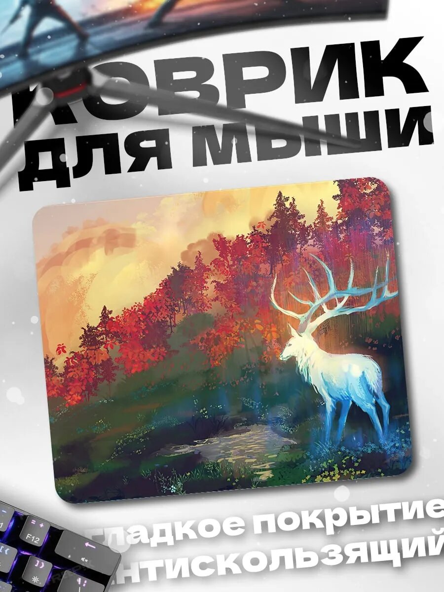 Коврик для мыши Сияющий олень в лесу