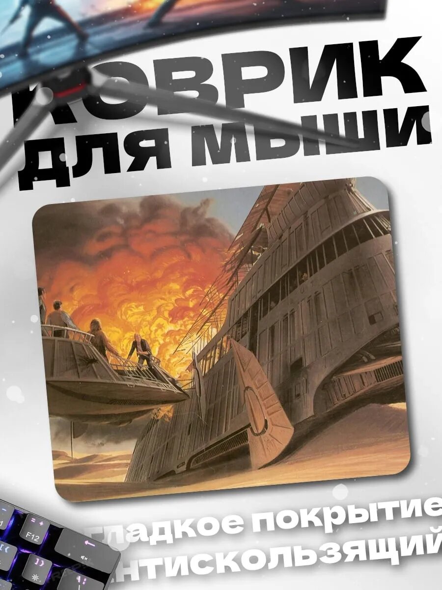 Коврик для мыши Разрушенный корабль в пустыне