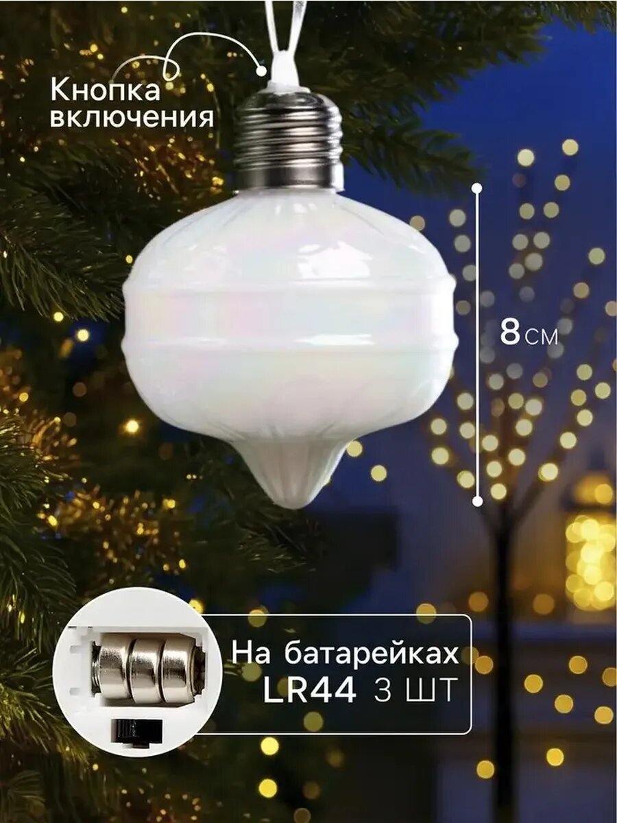 Элегантный набор праздничных елочных шаров