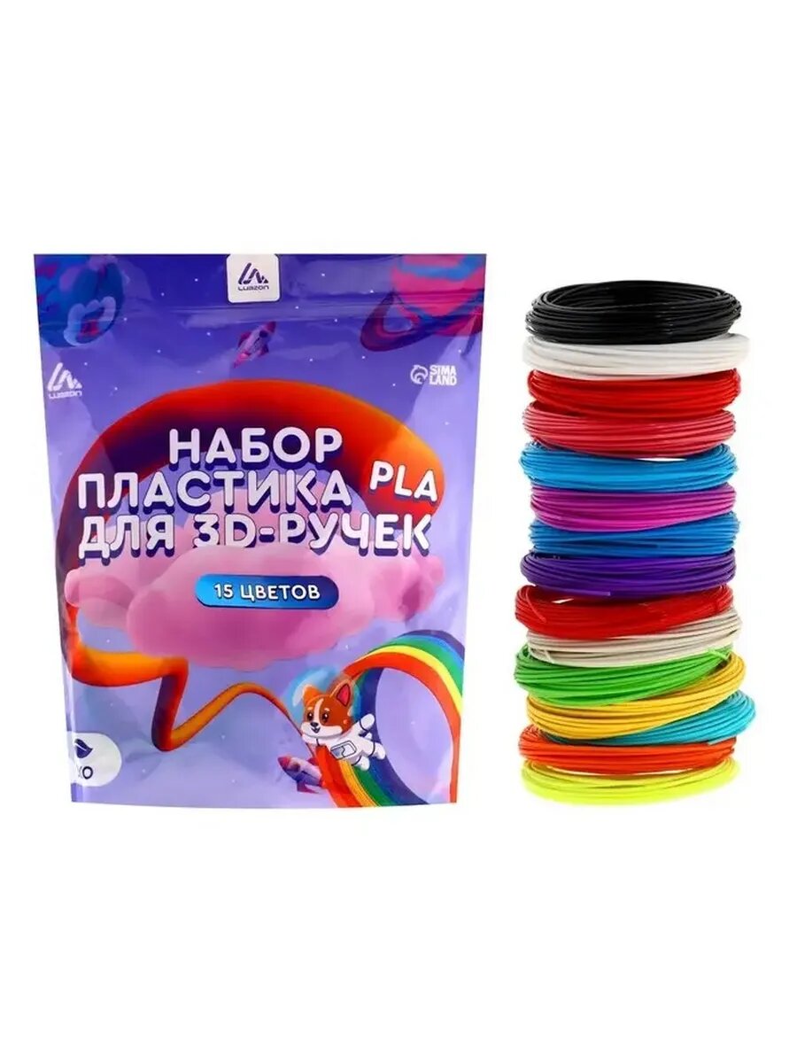 Многоцветный пластик для 3D ручки, 15 цветов по 10 м
