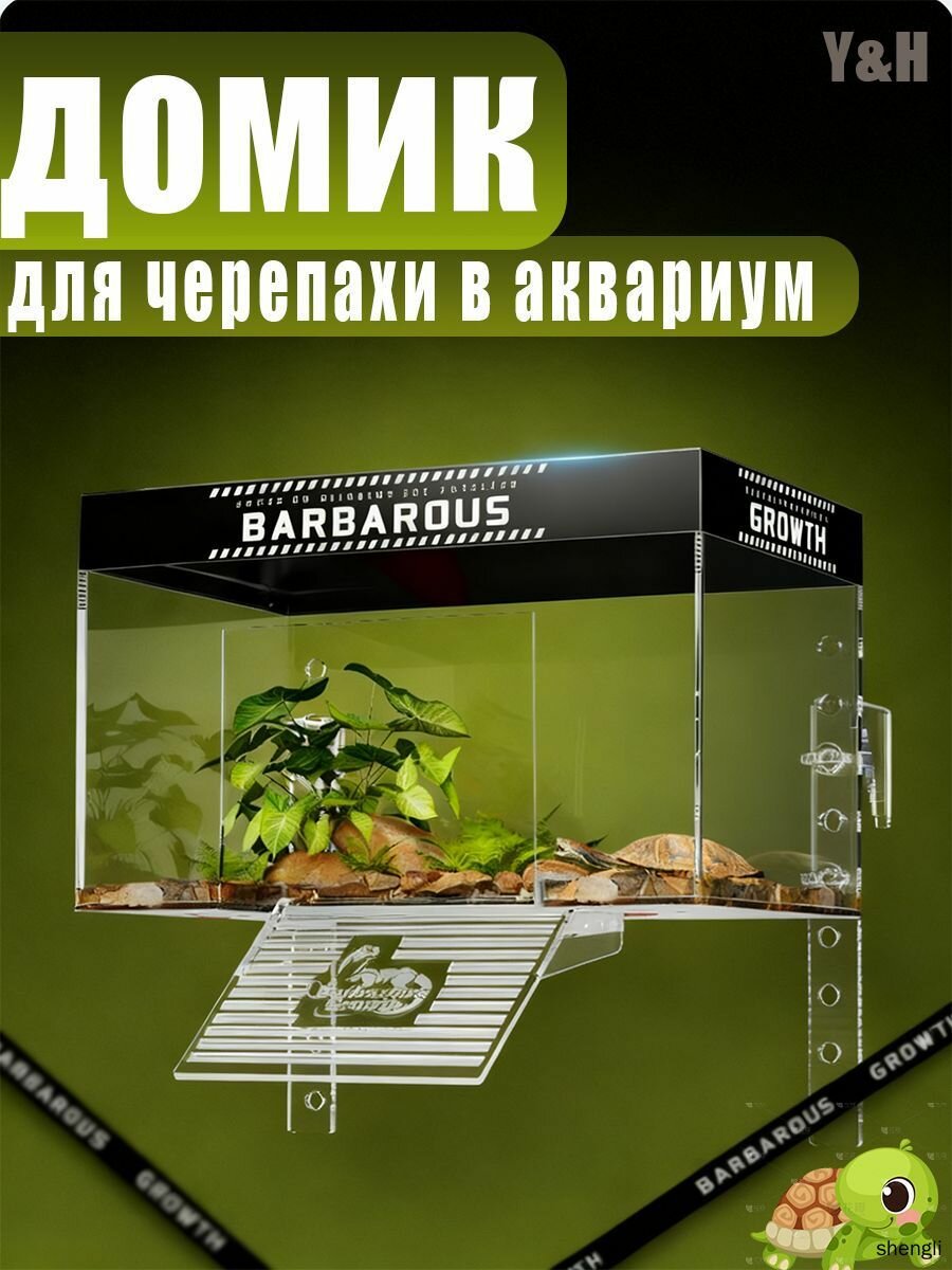 Островок для черепахи в аквариум/ платформа для черепахи в аквариум, Размер - 25*16*16cm