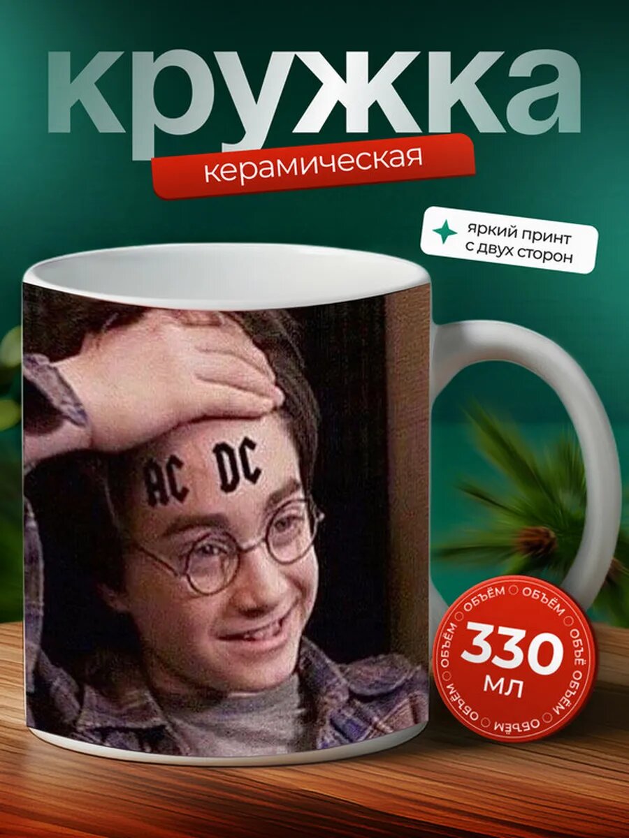 Кружка ACDC 14,