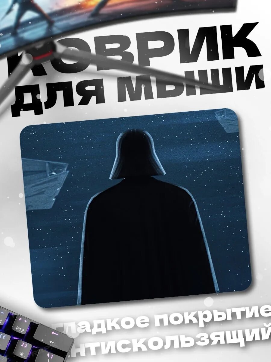 Коврик для мыши Дарт Вейдер на троне