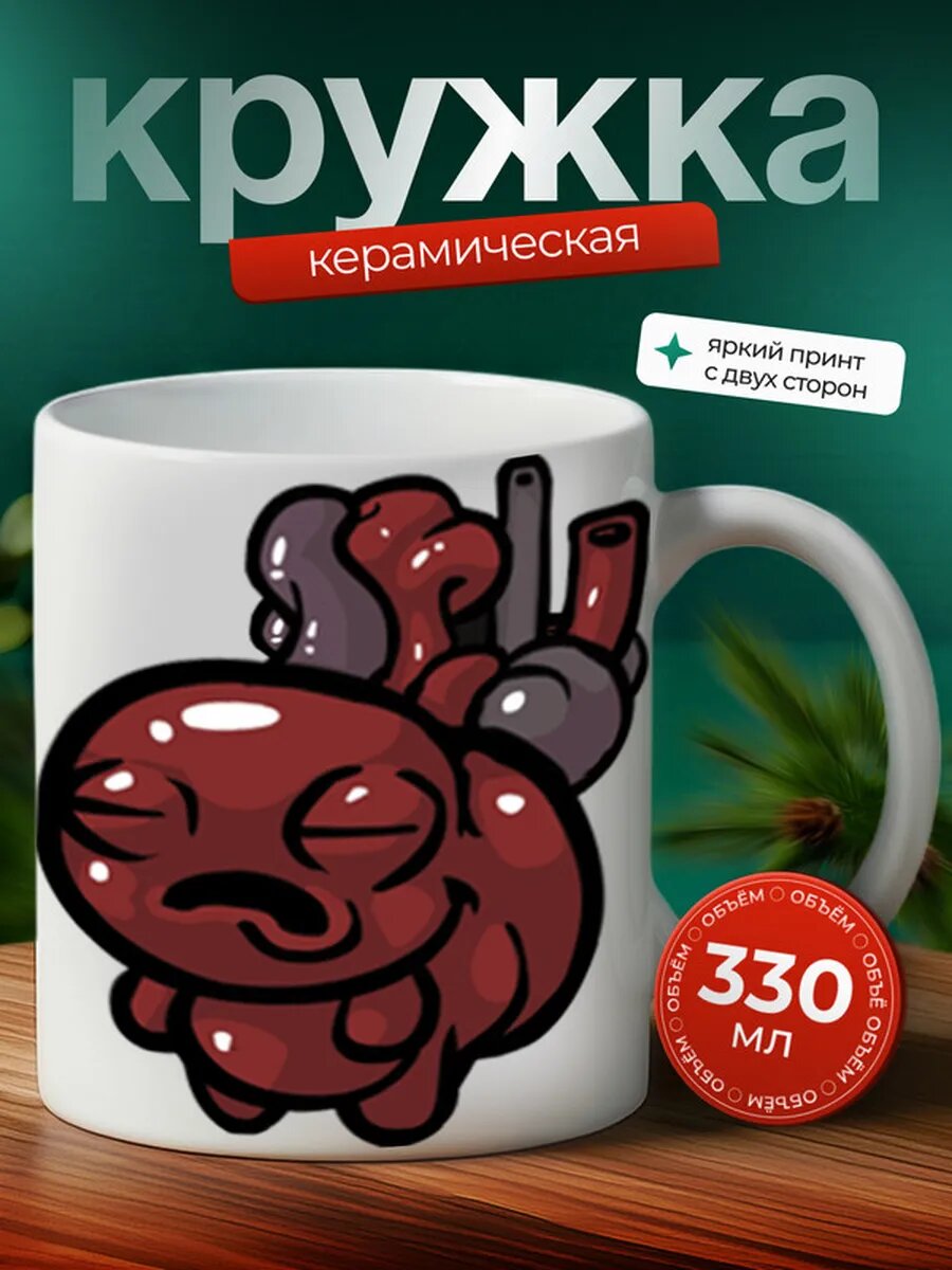Кружка Binding of Isaac Rebirth 21, Связка Исаака
