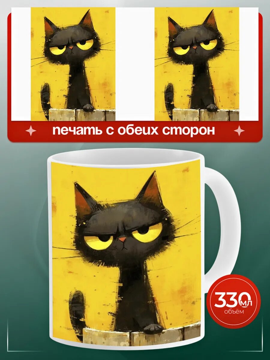 Кружка Кошечка, Котик