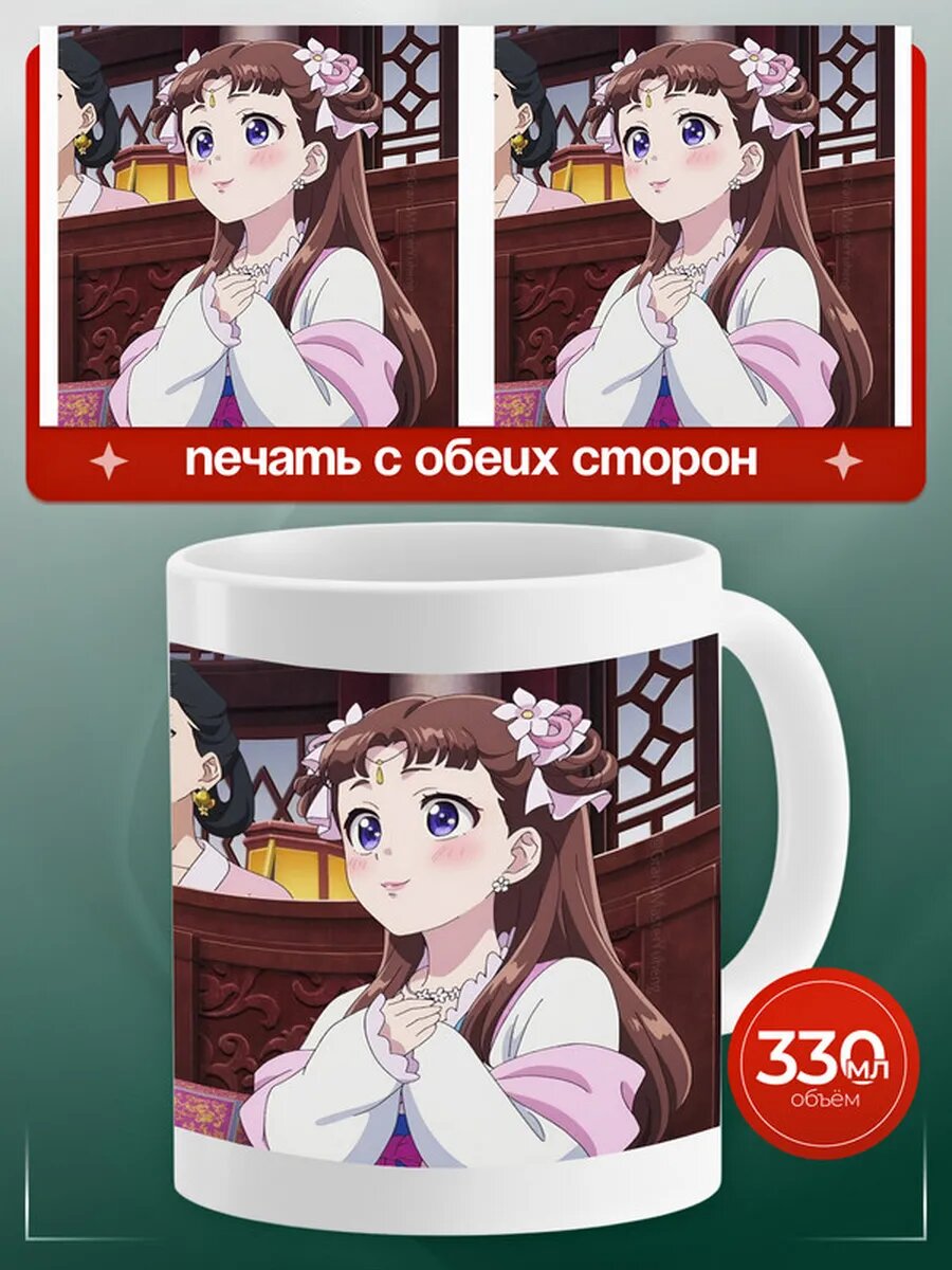 Кружка, аниме, монолог фармацевта