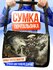 Сумка кросс-боди , черный