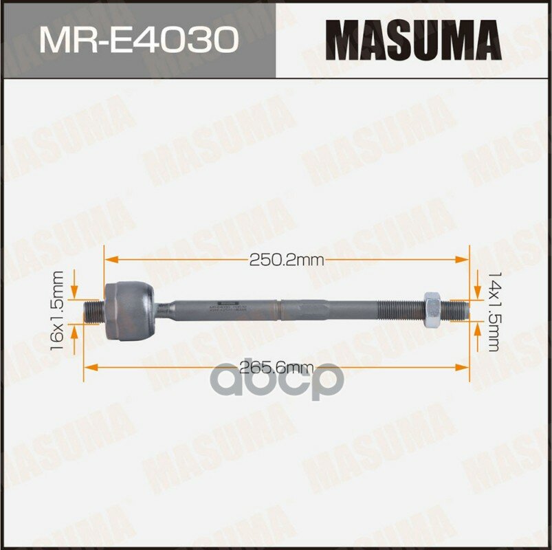 Тяга рулевая BMW X3 (G01) 18- Masuma арт. MR-E4030