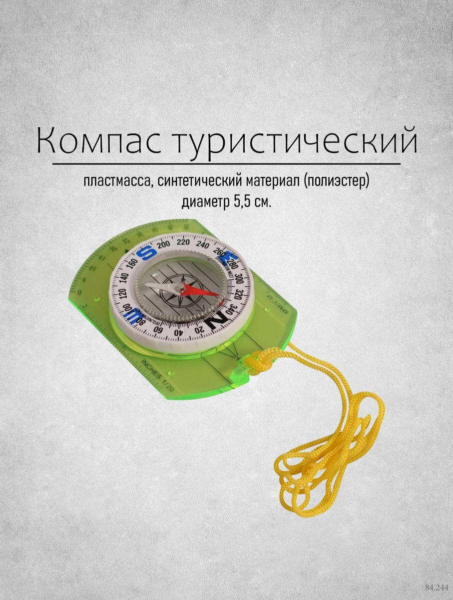 Компас туристический диаметр 5,5 см из пластмассы (ABS, акрил), шнурок из синтетического материала
