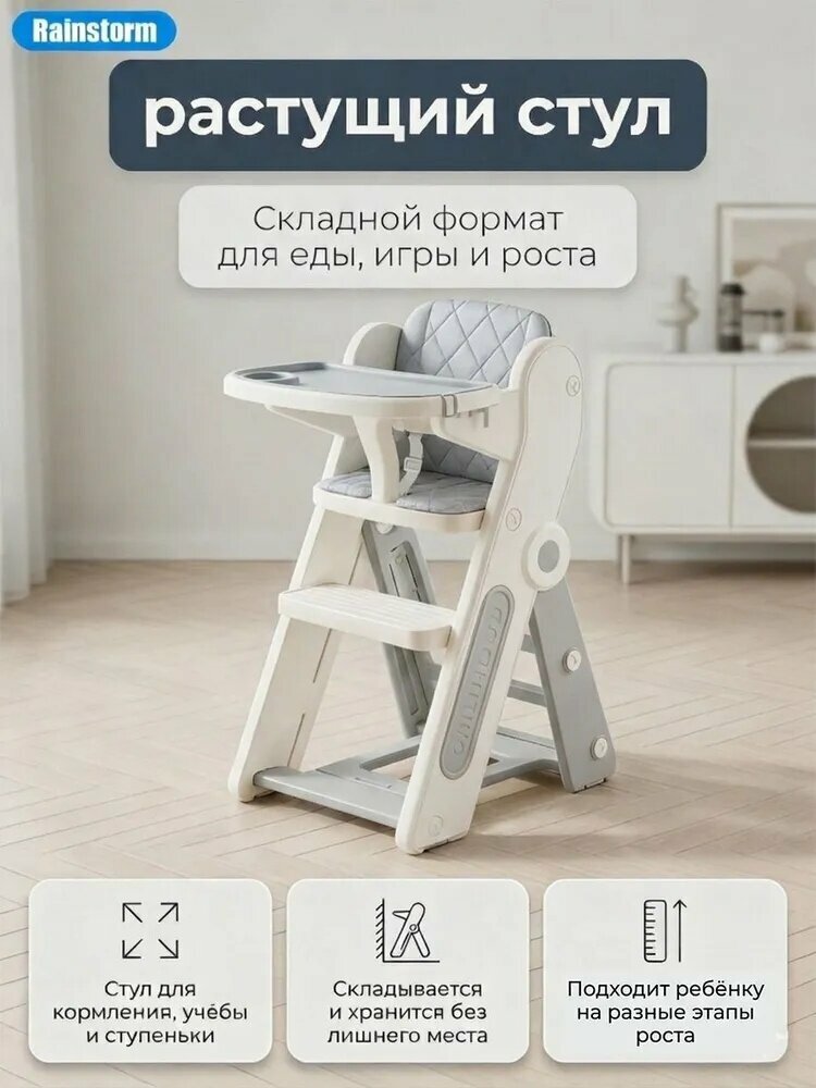 Растущий стул для кормления складной, детский стул для кормления и учебы, для дома, HDPE, 2 уровня, до 12 лет