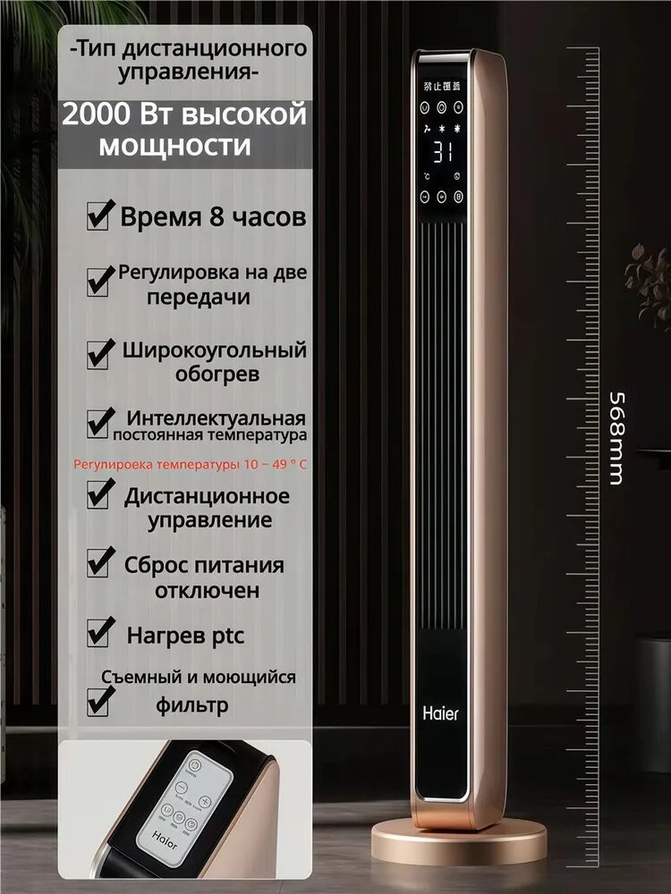 Обогреватель для дома напольный электрический / конвектор электрический