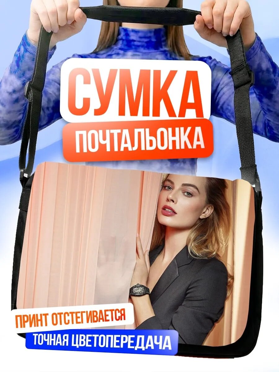 Сумка кросс-боди