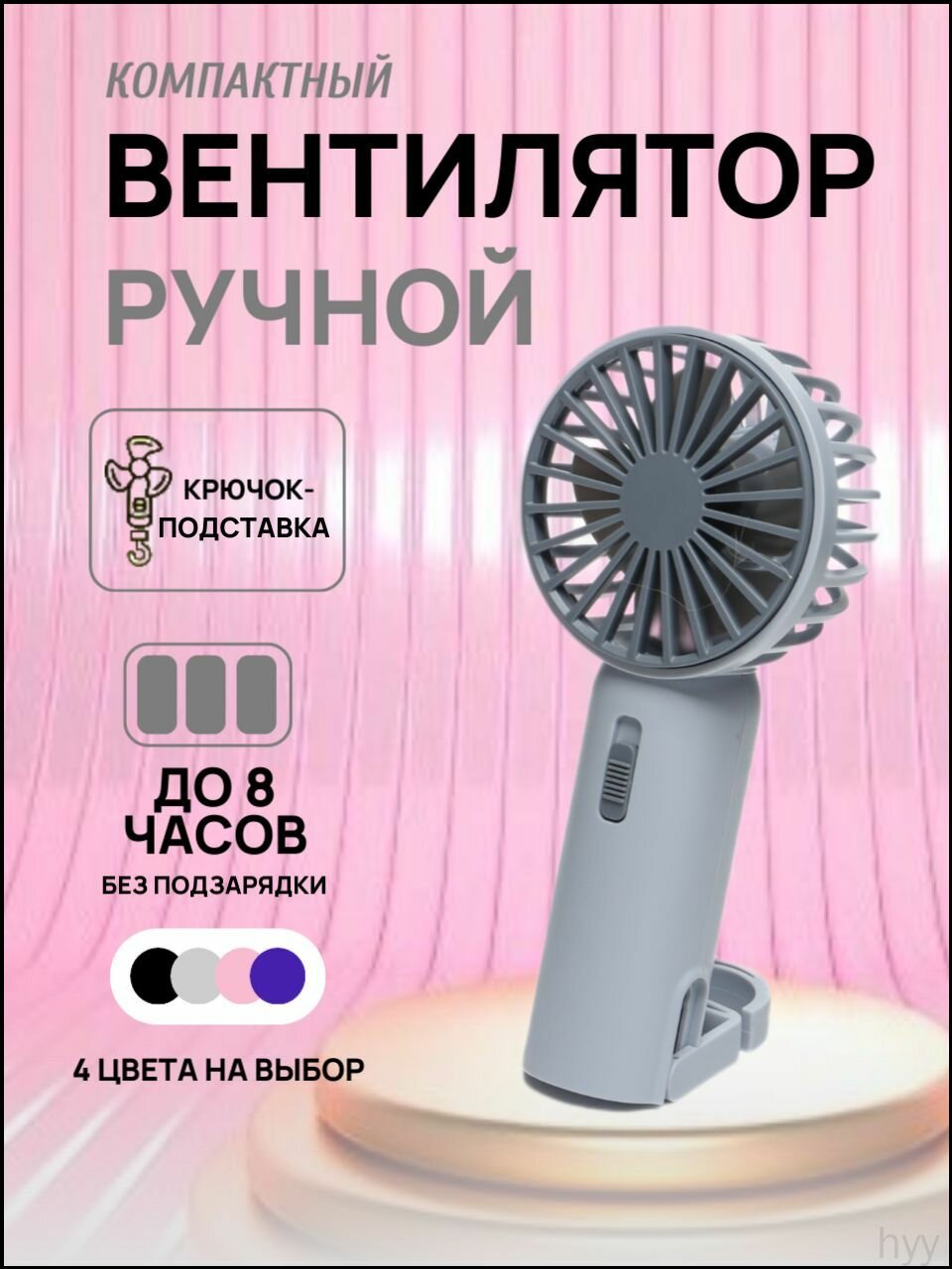 Мини вентилятор ручной портативный, цвет серый