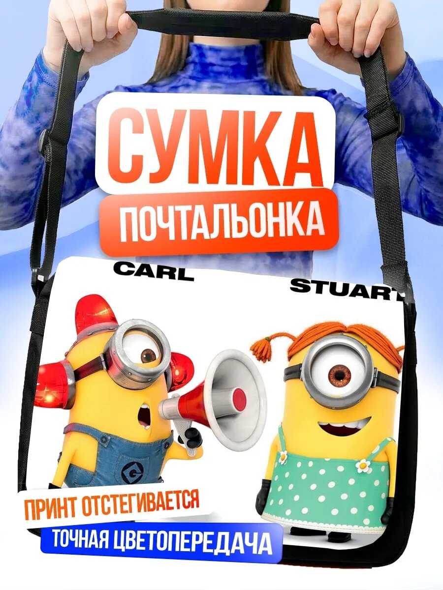 Сумка кросс-боди