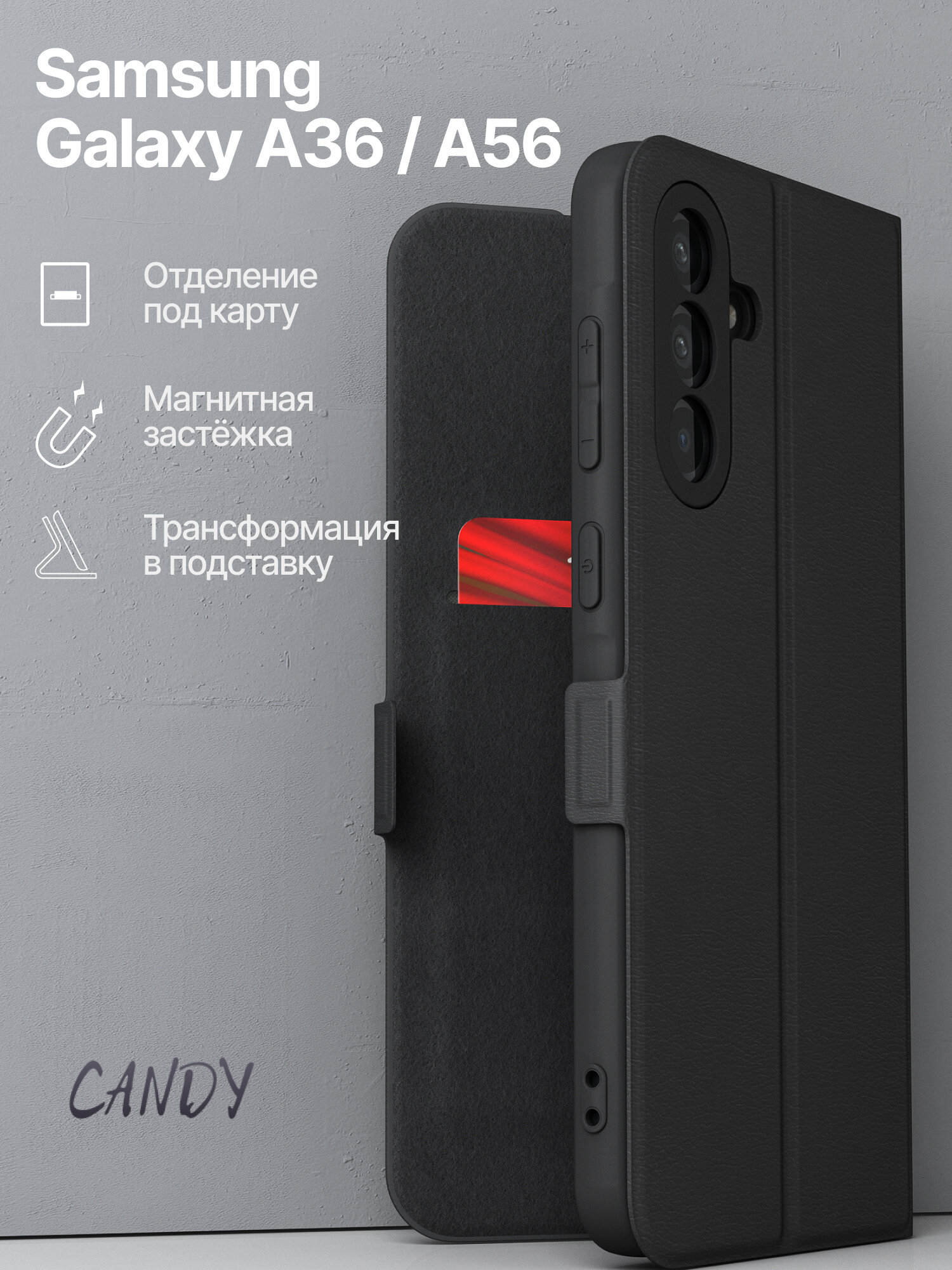 Чехол-книжка CLIPS для Samsung Galaxy A36 / A56, с отделением для карт, черный