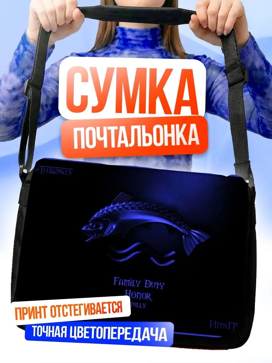 Сумка Синяя рыба в воде