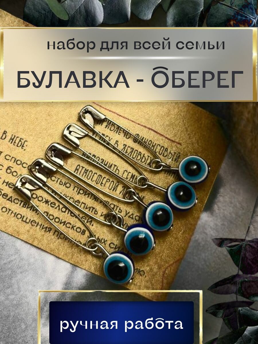 Браслет